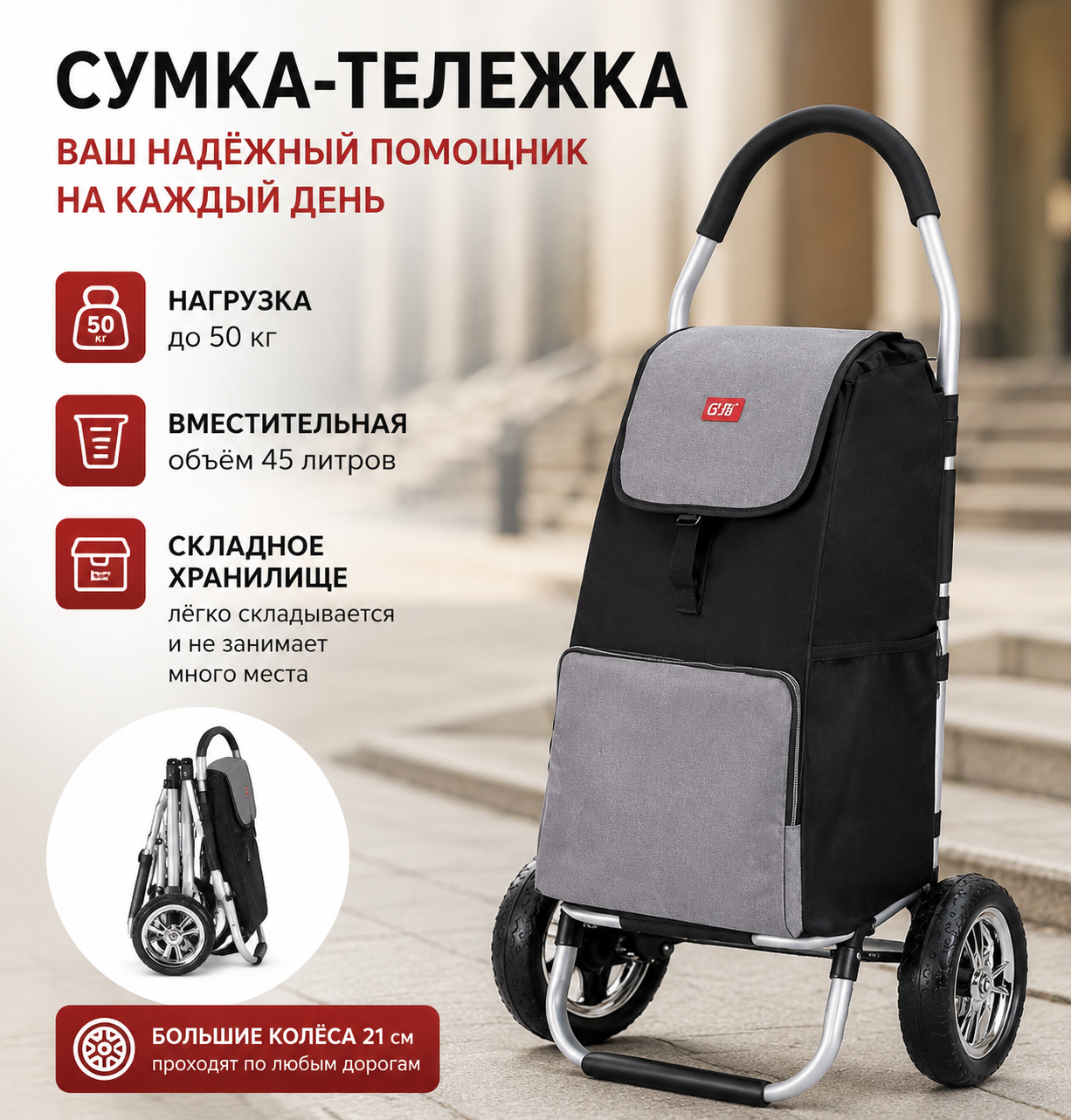 Сумка авоська