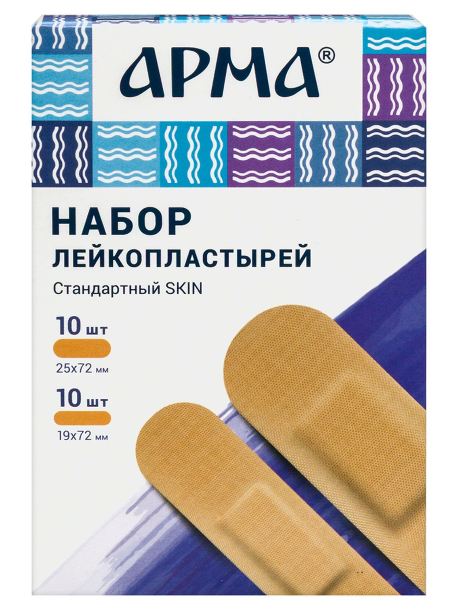 Лейкопластырь бактериц арма набор стандартный SKIN N20 — Набор лейкопластырепй - 20 шт./уп