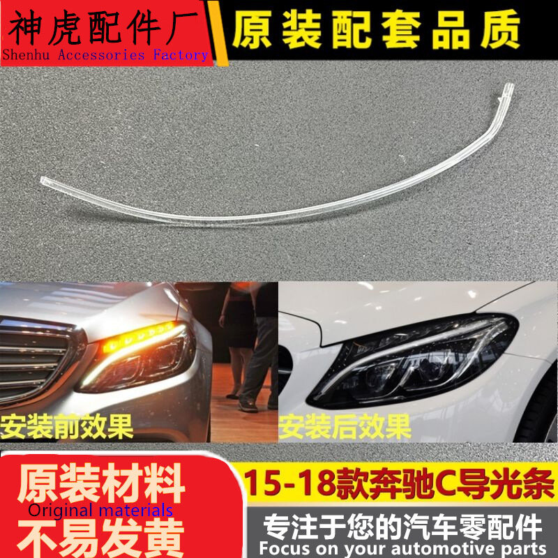 Светодиодная фара для Mercedes C-Class W205 (2015-2018) Дневной ходовой свет с направляющей трубкой для водителя - 1 шт
