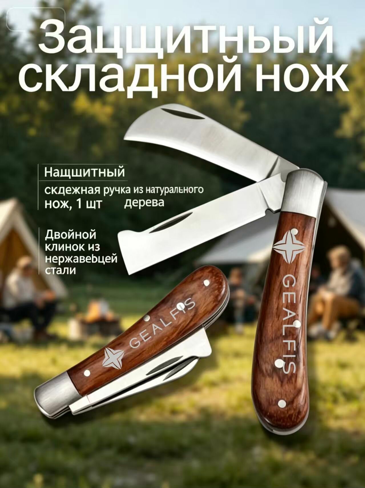 Садовый нож складной, для сбора урожая, нержавеющая сталь, рукоять дуб, коричневый, 1 шт