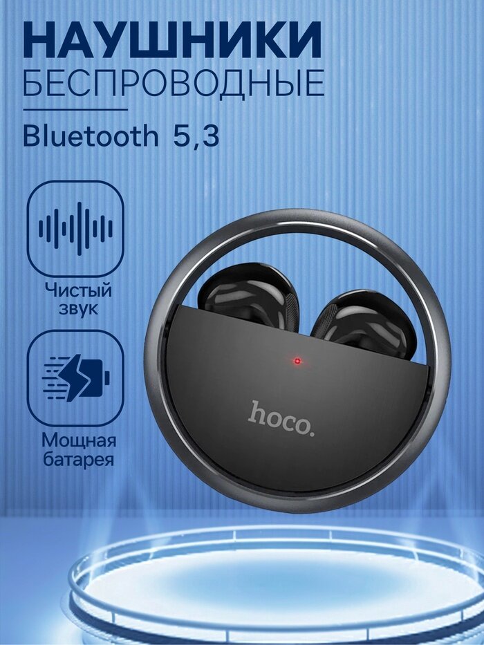 Hoco уценка Наушники Hoco EW23 TWS, беспроводные, вкладыши, BT5.3, 30/250 мАч, микрофон, серые