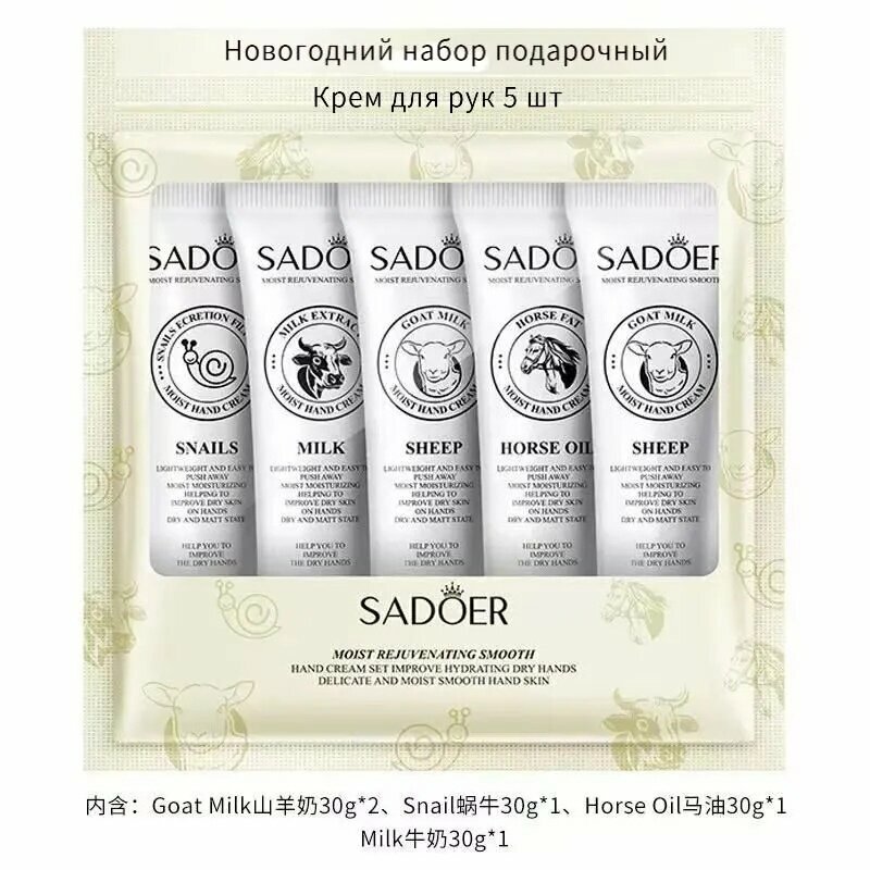 Новогодний набор подарочный Крем для рук 5 шт. / Новогодний набор