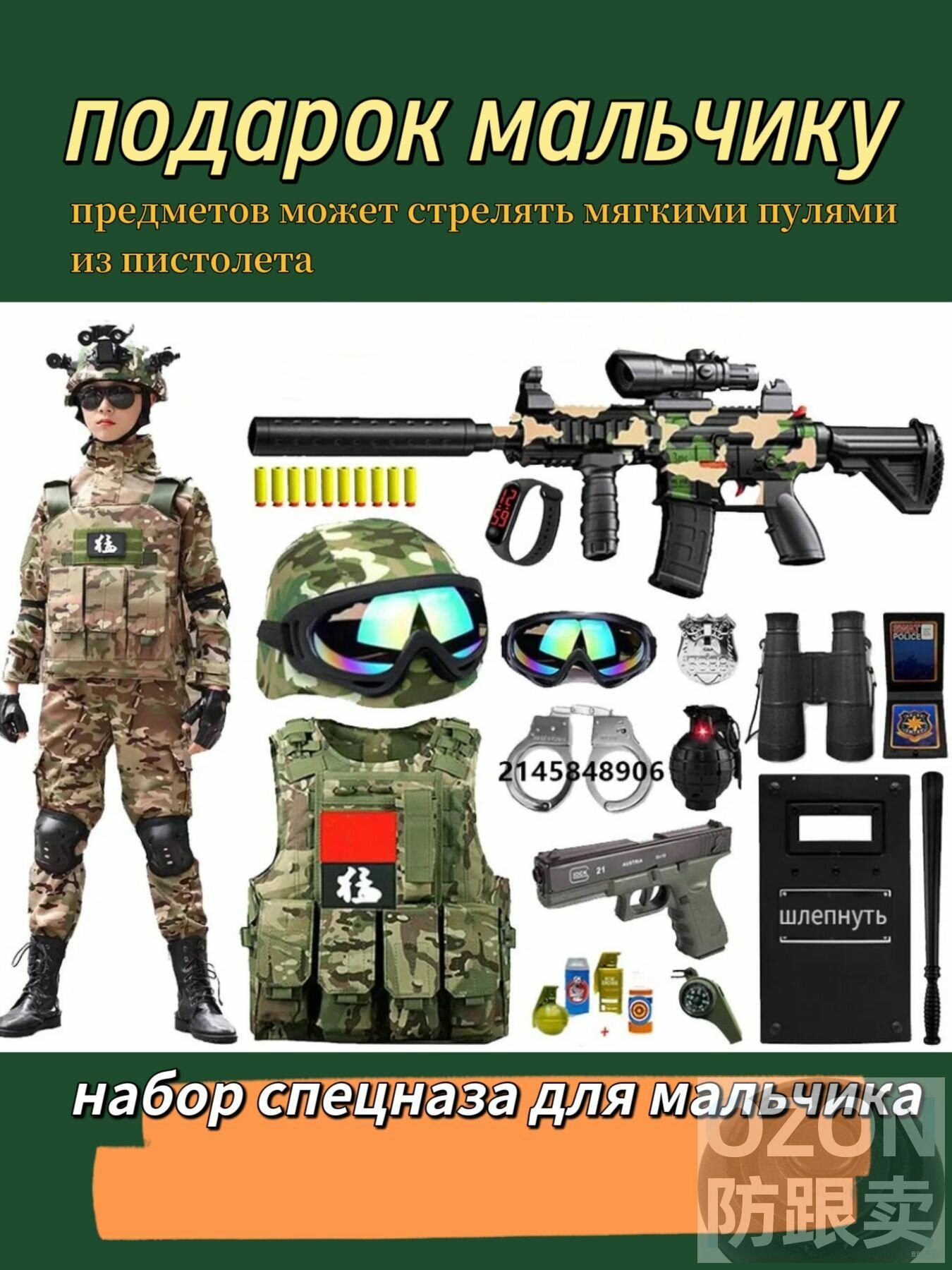 Детский набор игрушек для мальчиков, военная форма, настоящая верхняя одежда, камуфляж, трехуровневая броня спецназа, маленькое полицейское оборудование игровой набор форма спецназа полицейский комплект