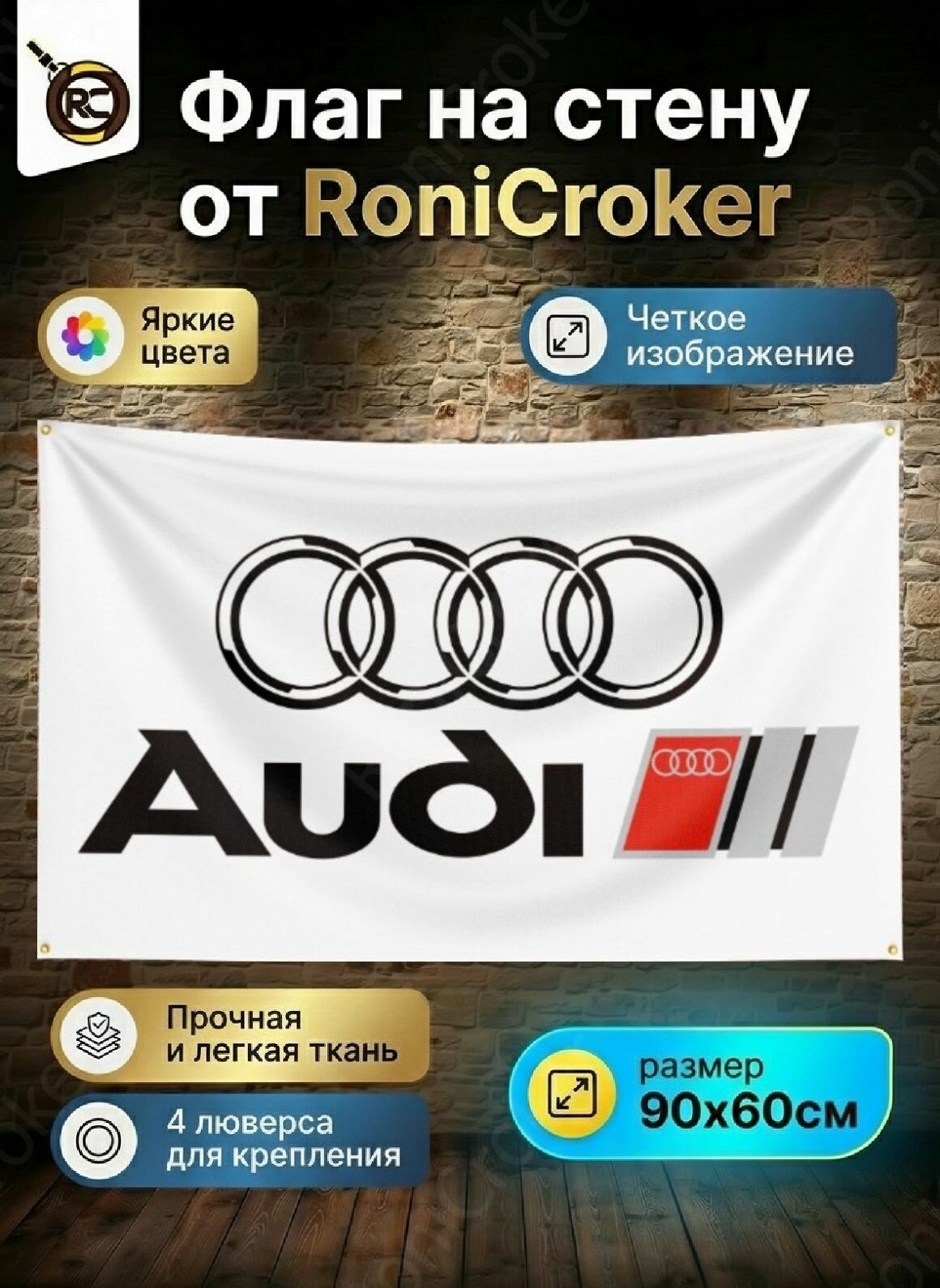 Флаг плакат баннер JDM Audi Ауди