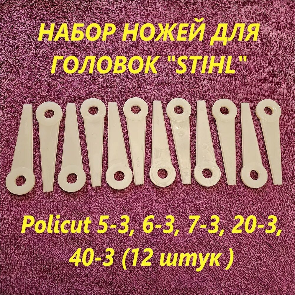Нож для садового инструмента