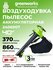 Воздуходувка,1100Вт,40V, бесщеточный, без АКБ и ЗУ (2406907)