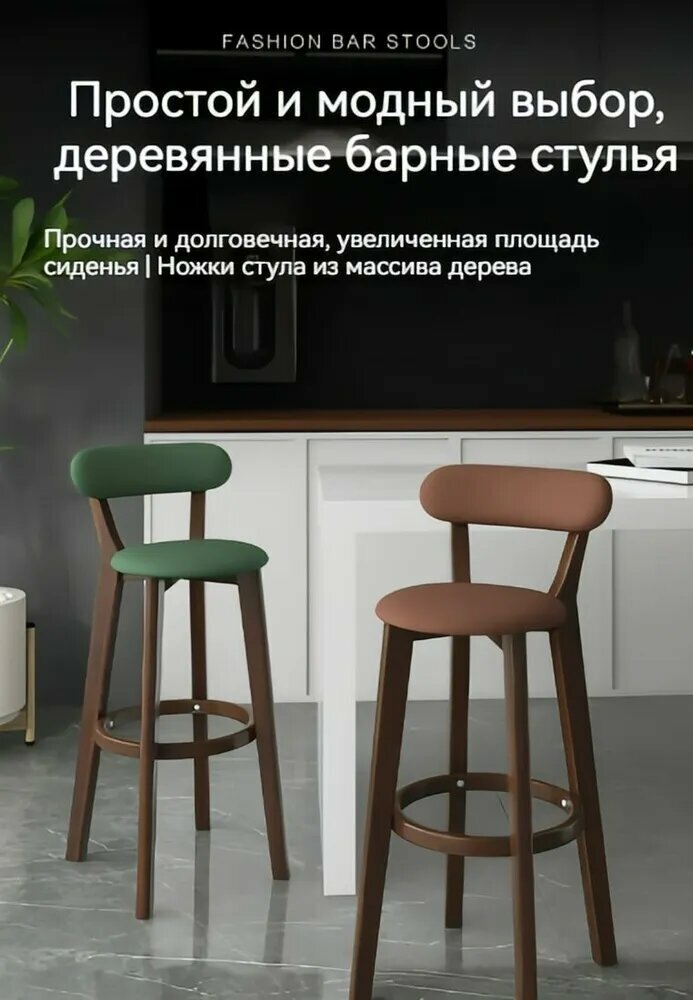 Полубарный стул- 72cmЭтот барный стул из массива дерева-YRBDSA — фото 1