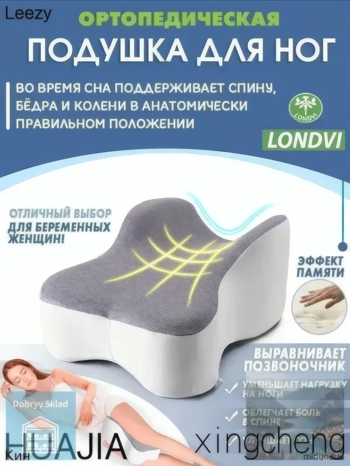 Ортопедическая подушка, 24 см x 35 см, для ног и спины, пружинный блок
