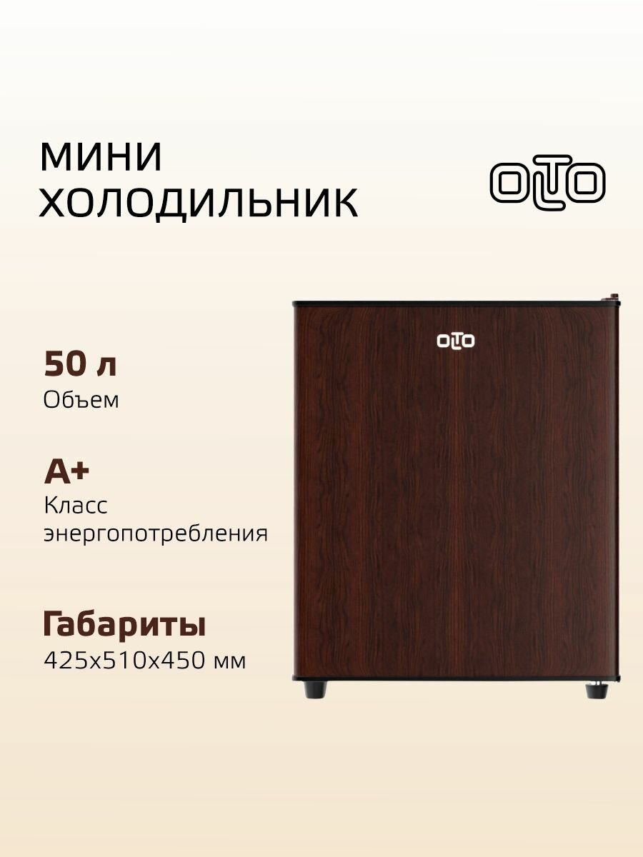 Мини холодильник маленький с морозильной камерой Olto RF-050 WOOD, 50 л
