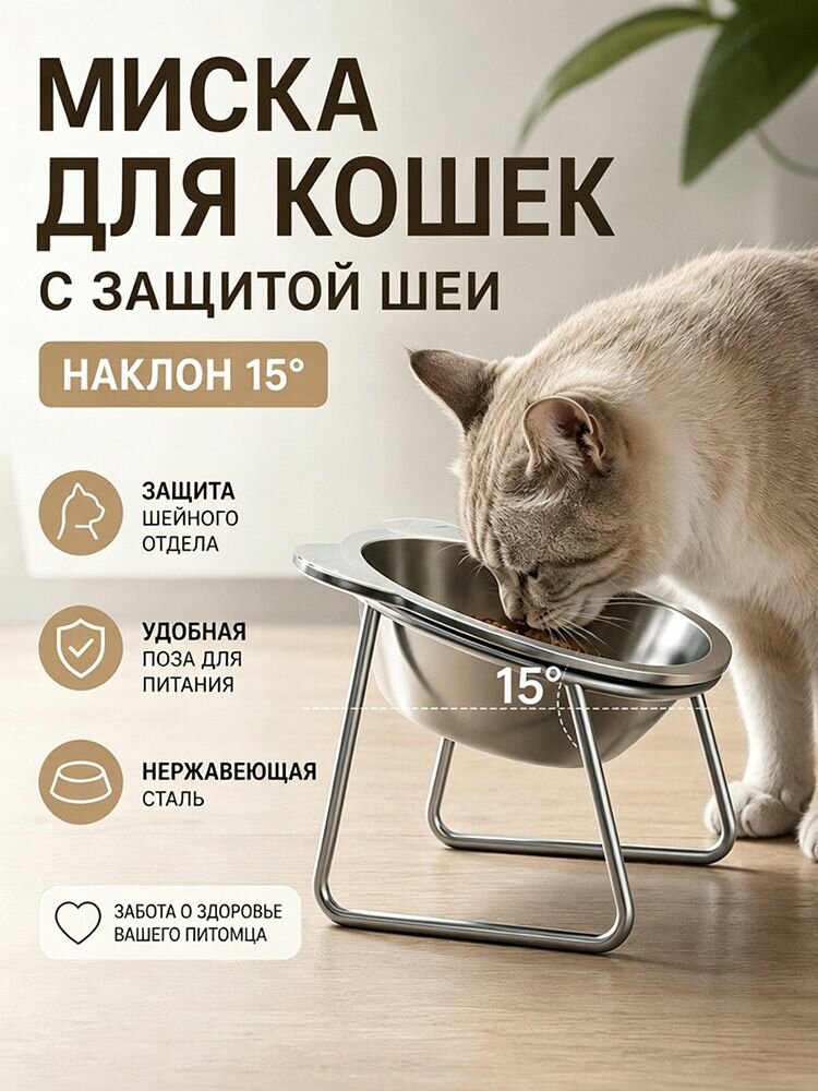 Бестселлер из нержавеющей стали 304, поилка для питомцев с высоким дном и защитой шеи для собак для кошек напольная