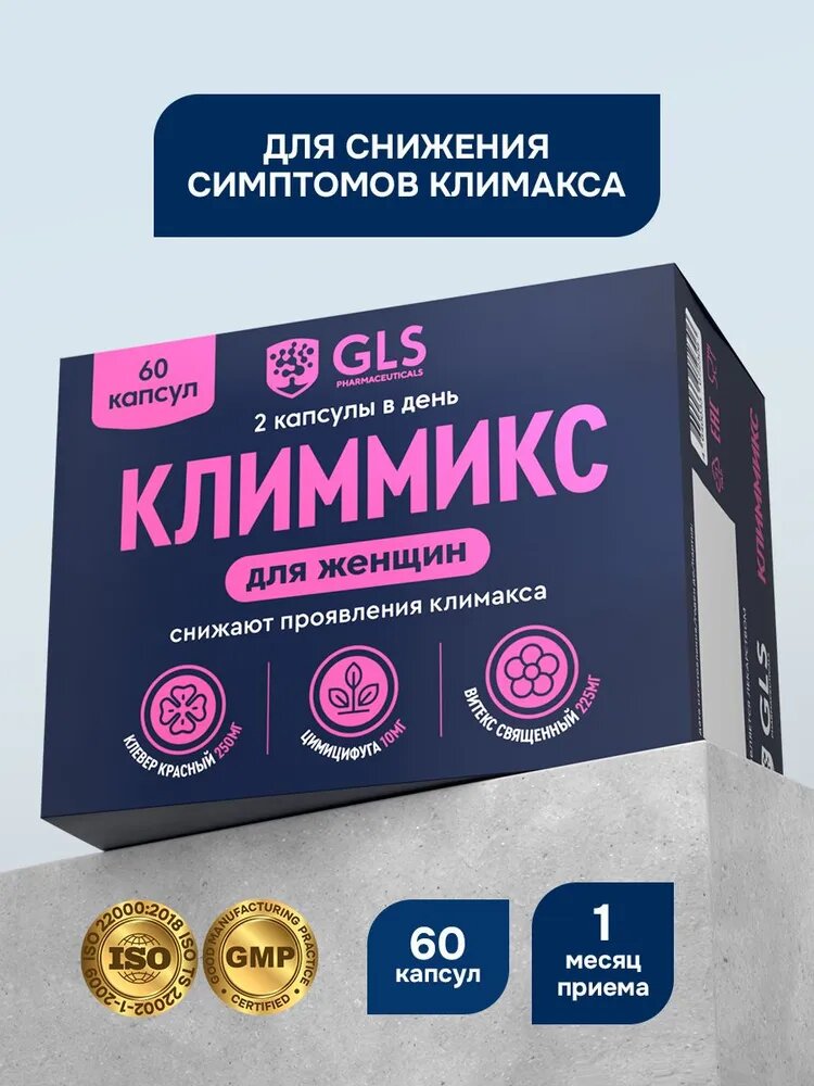 Витамины для женщин "Климмикс", бад при климаксе и менопаузе для снижения симптомов, 60 капсул