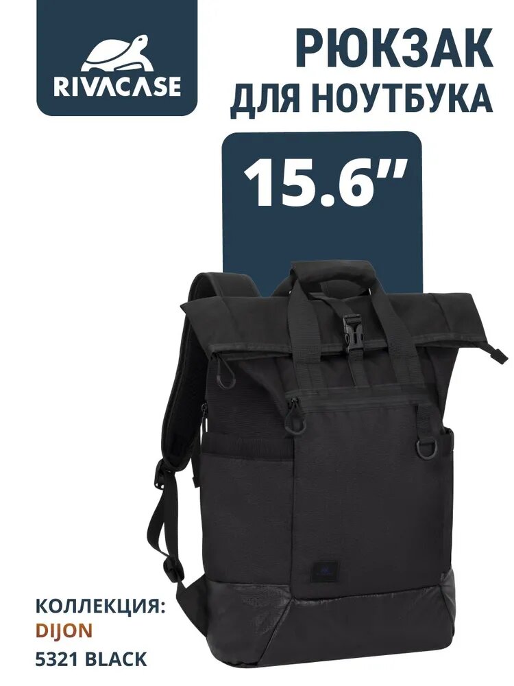 Городской рюкзак для ноутбука 15.6" черный с карманом для планшета 10,1", из водоотталкивающей ткани, чехол от дождя в комплекте, 25 л, для мужчин, для женщин, RIVACASE 5321 black