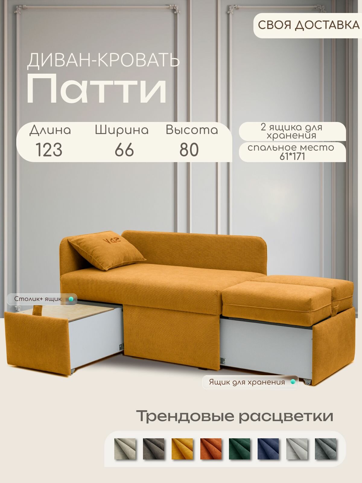 Диван-кровать компактный раскладной SKAN-DI-VAN "Патти" 123x80x66 см, угол слева, Велюр - Эпик 43, Желтый, на балкон.
