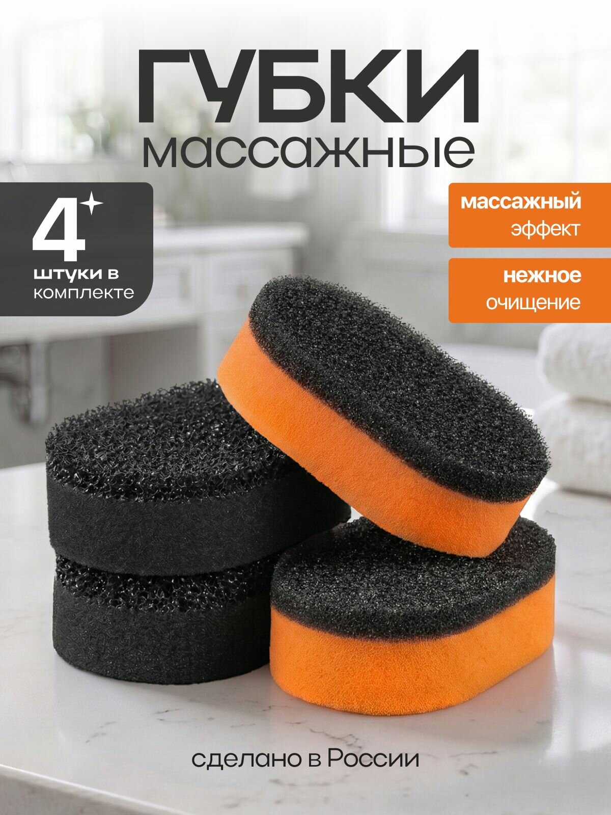 Набор губок для тела, с мягкой стороной и массажным слоем, 4шт.