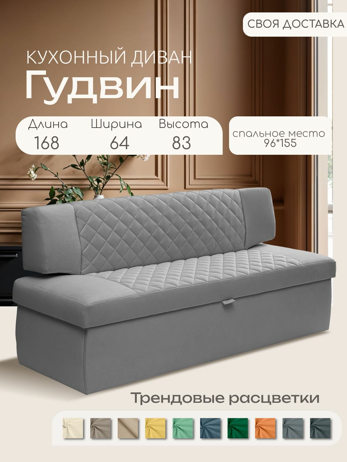 Кухонный диван Гудвин 168х64х83 см. Коннект 82, серый, Велюр, диван со спальным местом.