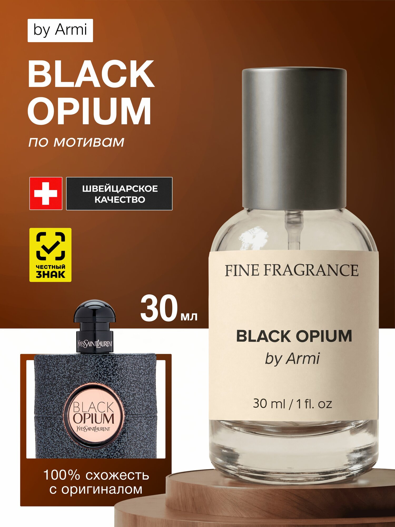 Духи женские Black Opium Блек Опиум 30 мл