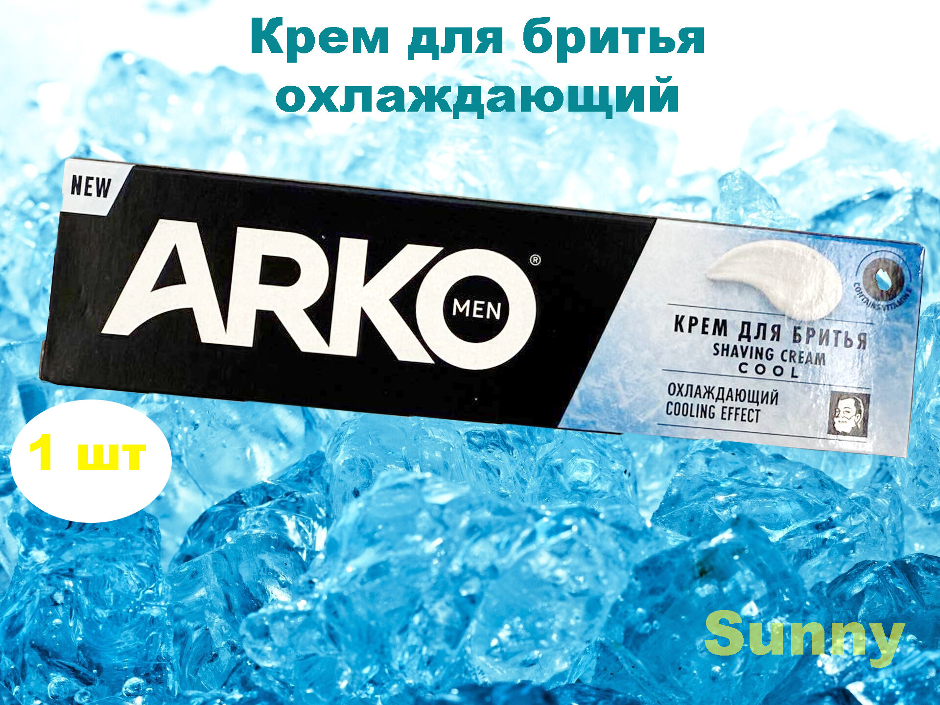 ARKO Средство для бритья, крем, 61 мл бритвенный крем