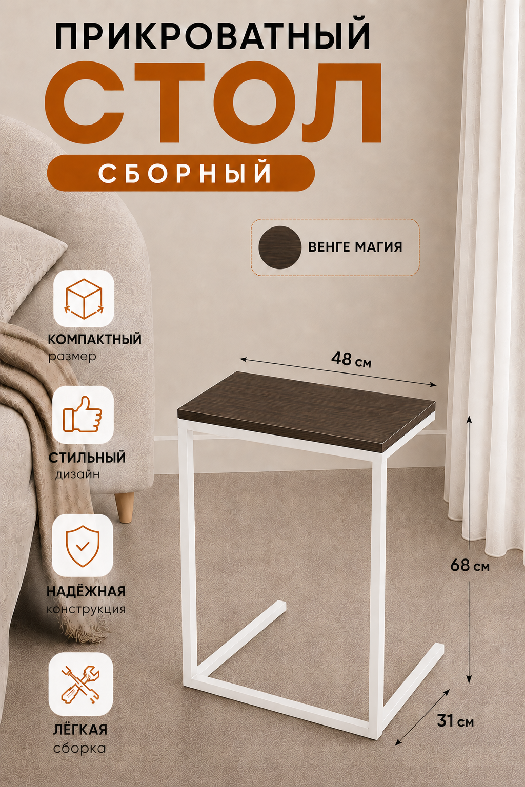 Стол MyStyleGroup Loft, для ноутбука, ножки из стали, столешница из ЛДСП