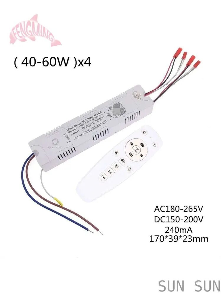 2,4G 2pin (40-60W)x4 Intelligent Control Device Интеллектуальный Блок питания для светильника Контроллер управления светом