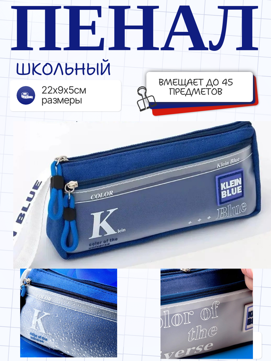 Пенал школьный для мальчиков, 2 отделения, вместительный