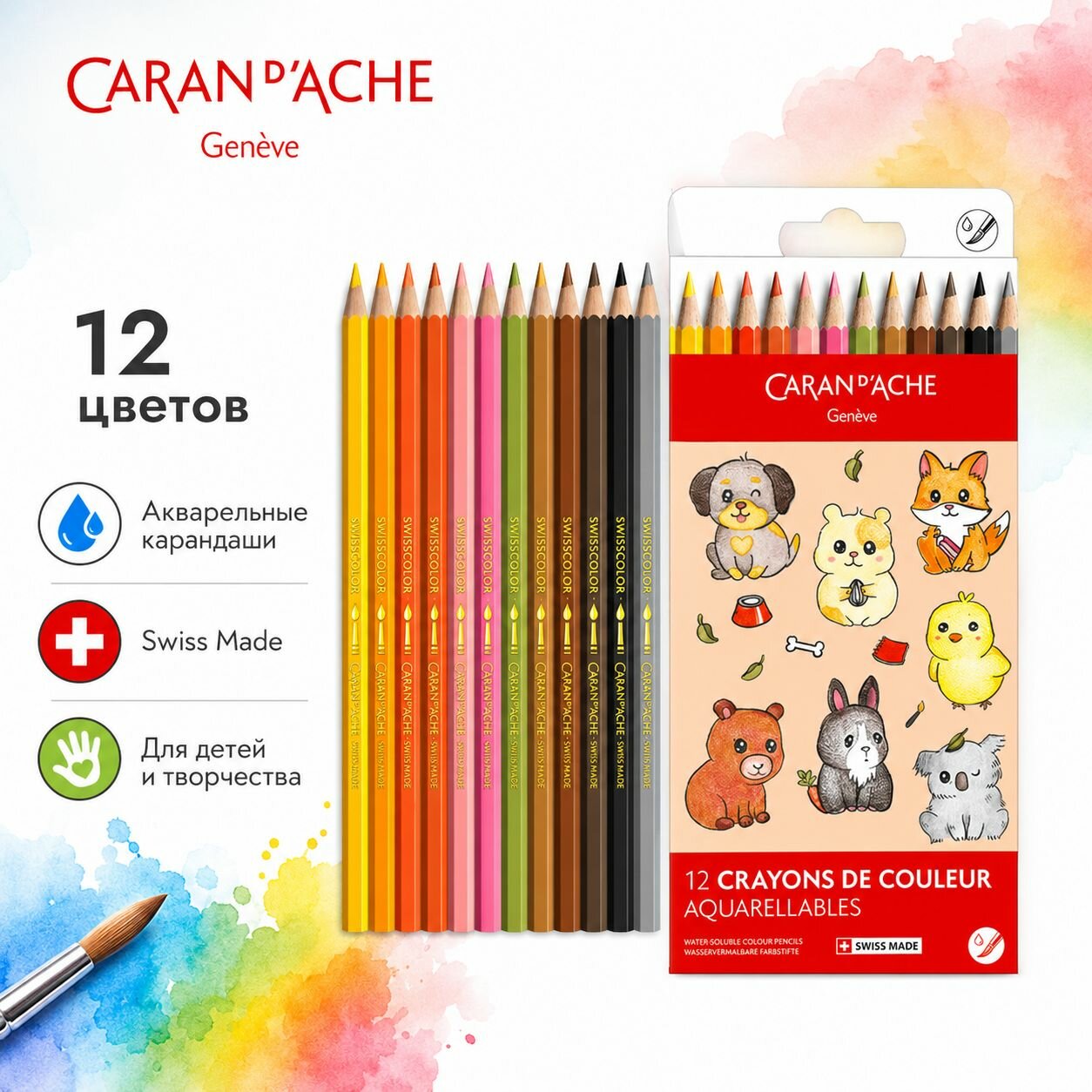Caran d'Ache Набор карандашей, вид карандаша: Акварельный, 12 шт. акварельные карандаши 12 цветов набор для рисования