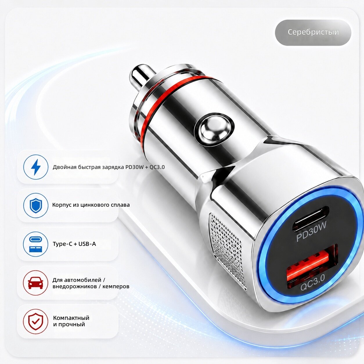 Автомобильное зарядное устройство на 120 Вт с портами USB-A и USB-C, цинковый корпус с теплоотводом, металлическая текстура, цвет металлический серый, дизайн 2026 года, с LED-индикатором и многоцветным коннектором