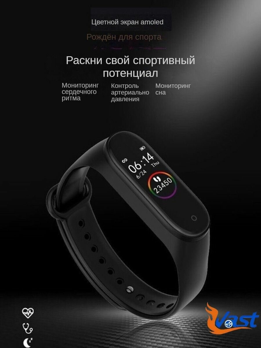Фитнес-браслет АM-4/Фитнес-браслет АМ-4, черный