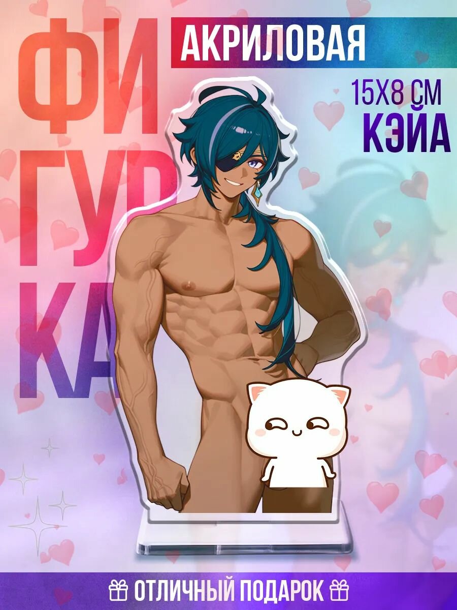 Акриловая фигурка 18+ Genshin Impact Кейа