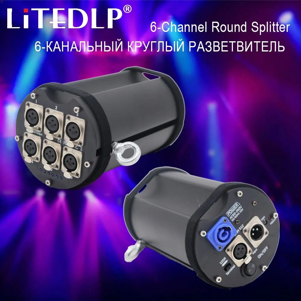 DMX512 6-канальный изолированный круглый сплиттер для вечеринки DJ Disco