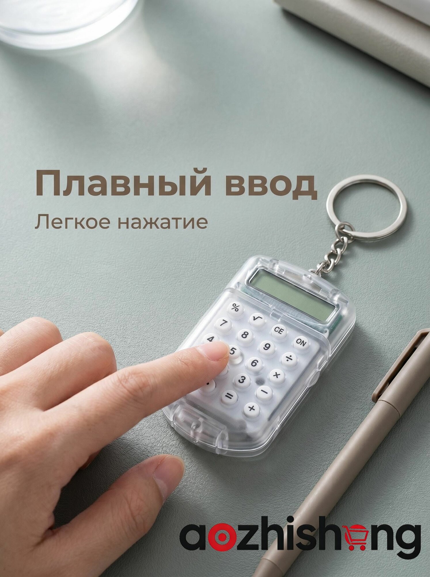 Мини-калькулятор — фото 1