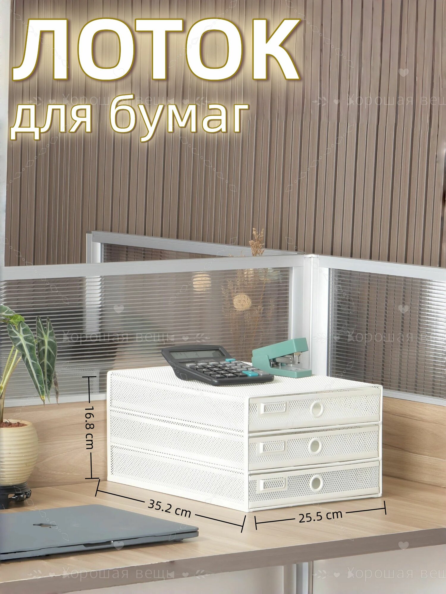 Визитница
