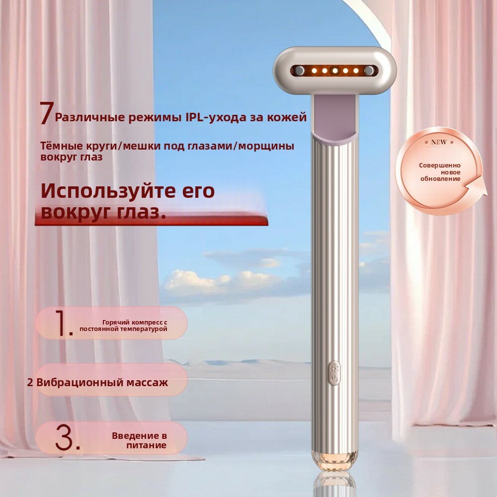 Портативный косметический аппарат для зоны вокруг глаз, EMS микротоки, стабильный нагрев 42°C, вибромассаж, поворотная насадка, компактный для дома и путешествий
