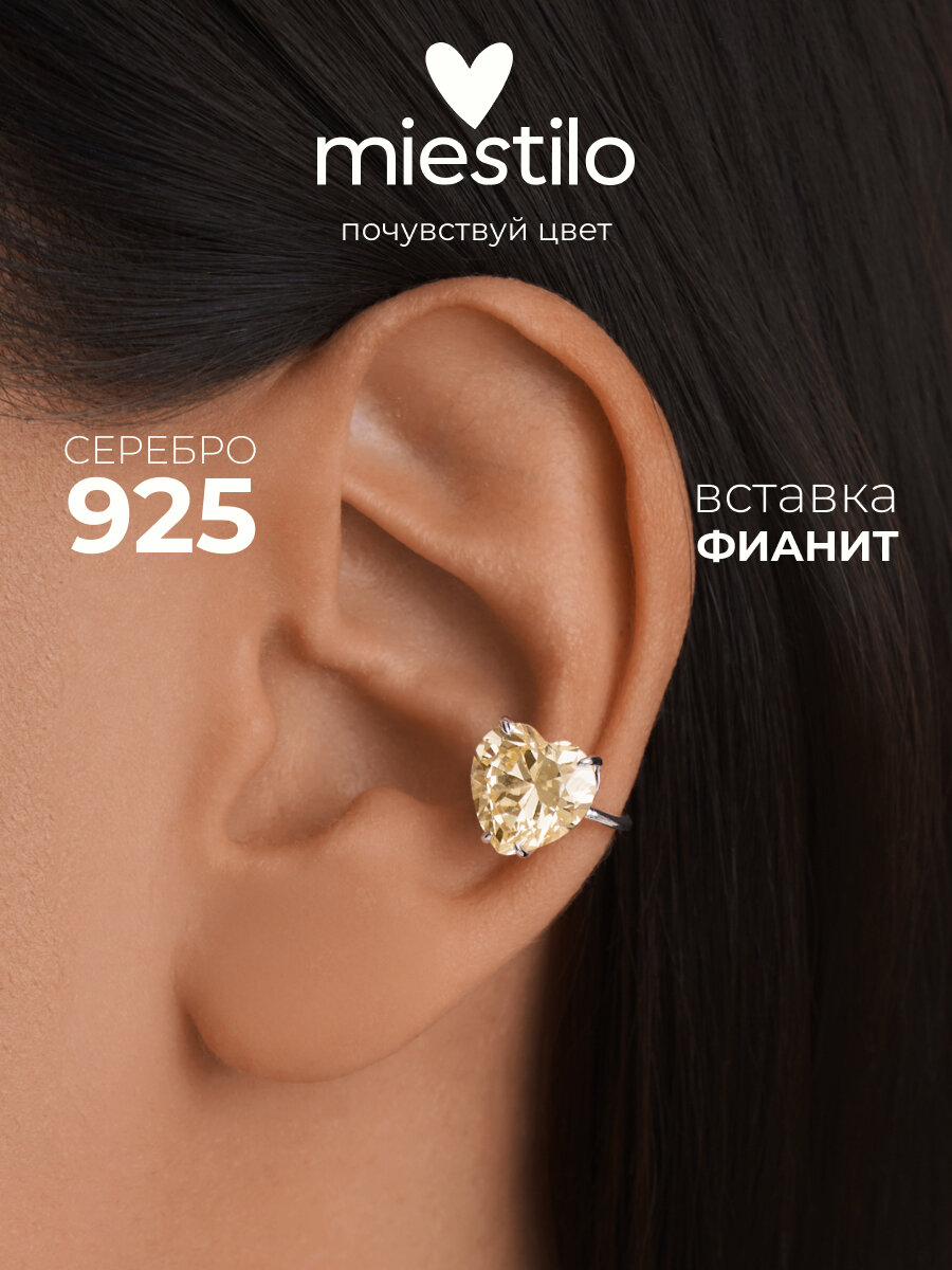 Кафф, серебро, 925 проба, родирование, фианит