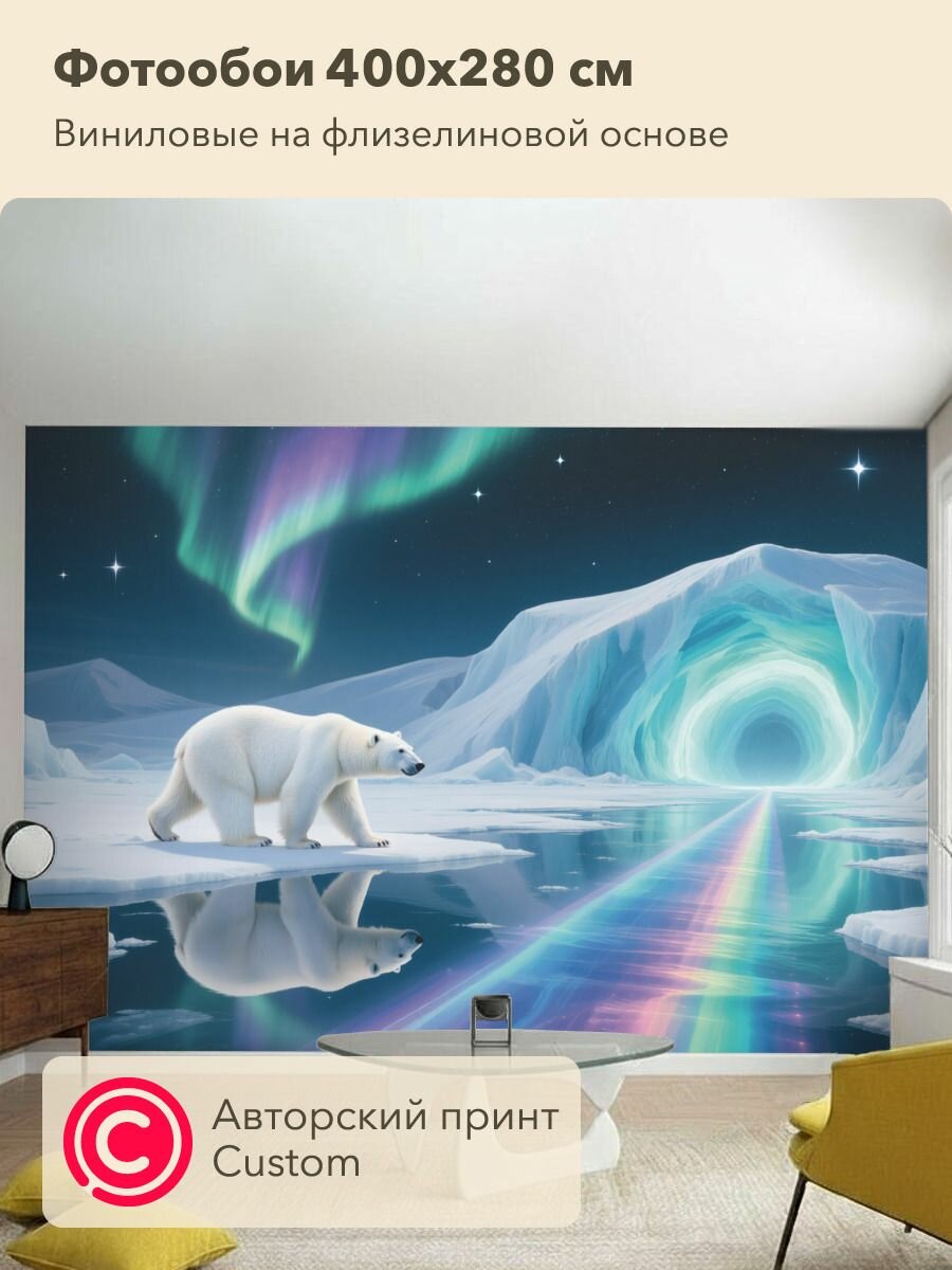 Фотообои на стену флизелиновые 3d Медведь 400х270 см