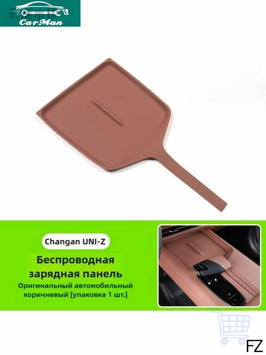 Обшивка автомобильная арт. UNI-Z uniz