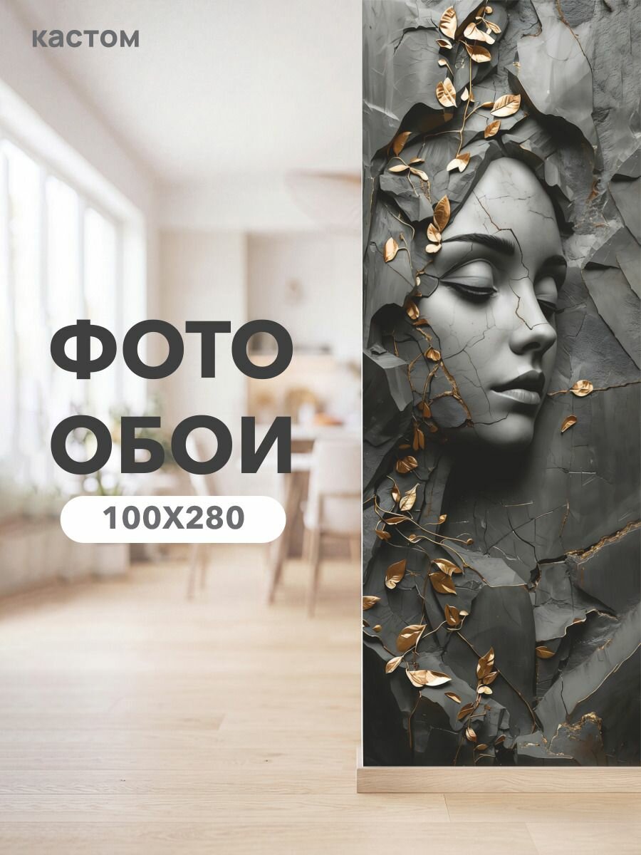 Фотообои на стену флизелиновые 3d Девушка 100х270 см