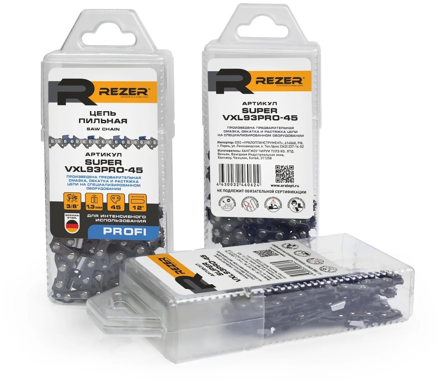 Цепь Rezer VXL93PRO-45
