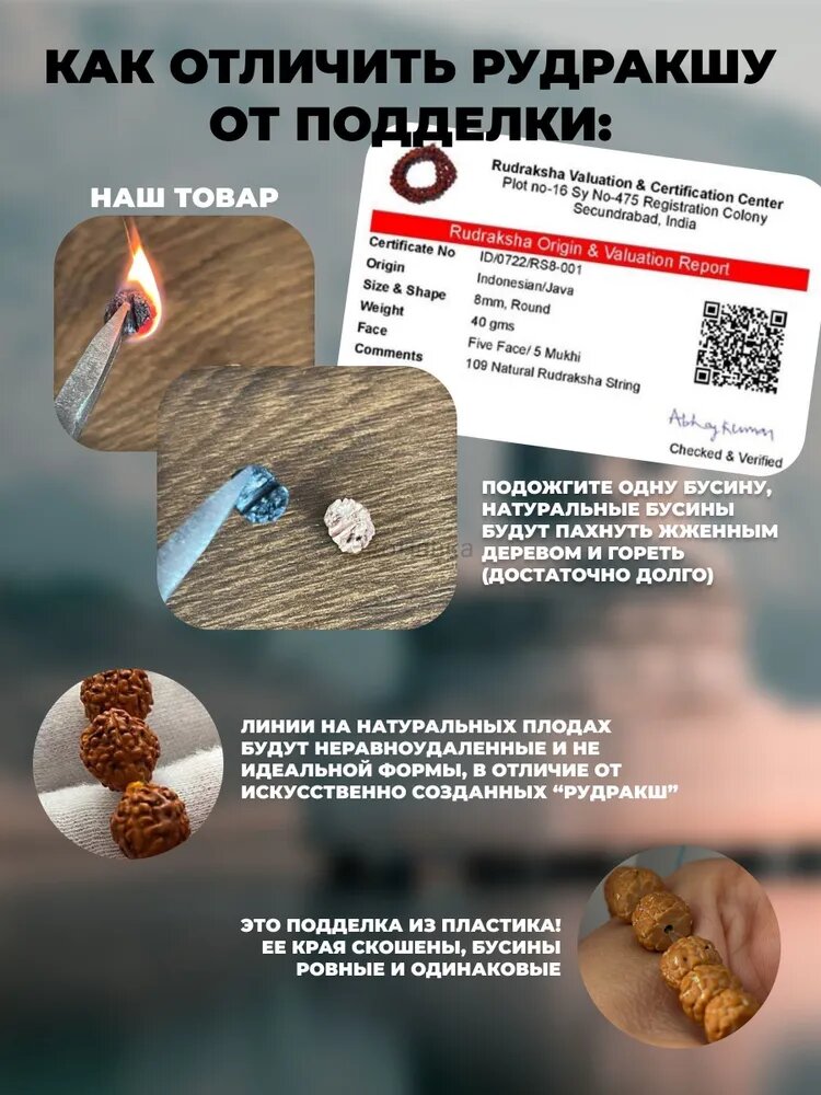 Чётки, рудракша, brown — фото 1