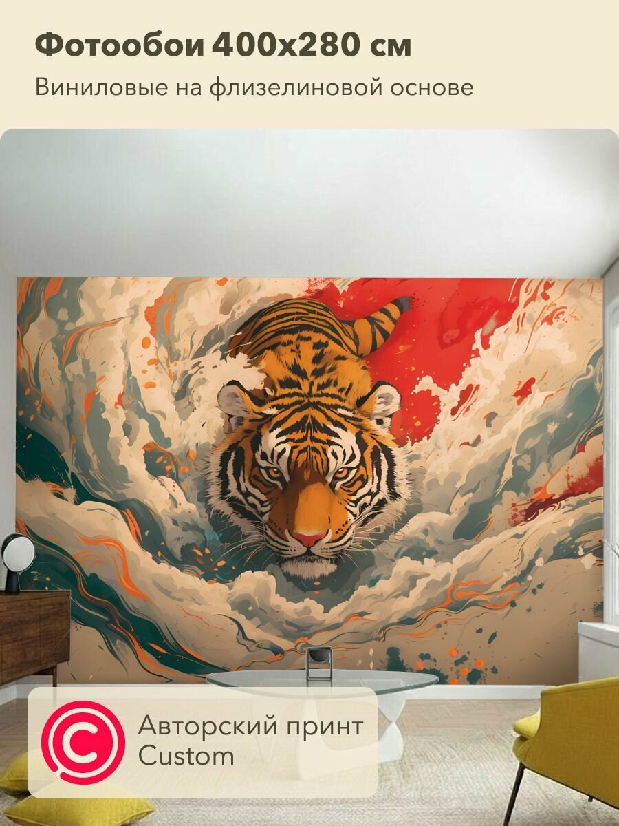 Фотообои на стену флизелиновые 3d Тигр 400х270 см