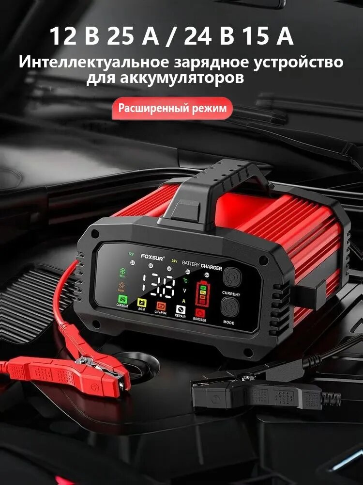 Устройство зарядное для АКБ, Чехол для зарядного устройства, макс. ток 25 A, 220 мм