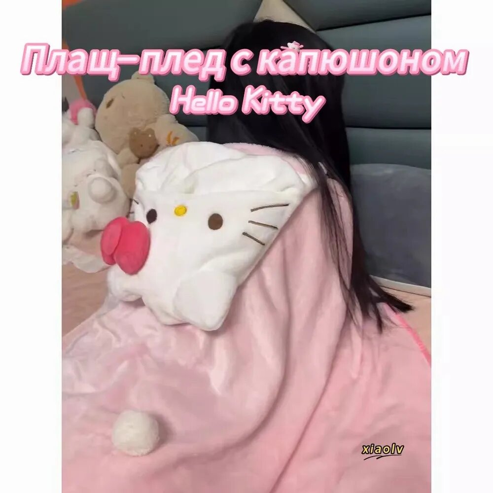 Плед плюшевый Корал-флис с капюшоном Hello Kitty, 130 см х 80 см
