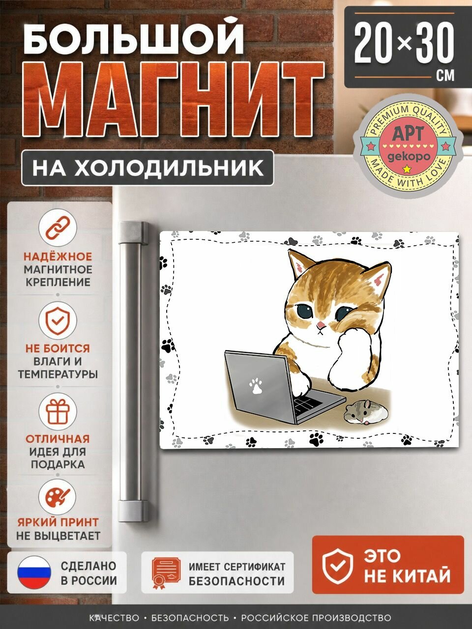Магнитный постер с котами на холодильник декоративный магнит котики кухня виниловый магнит подарок