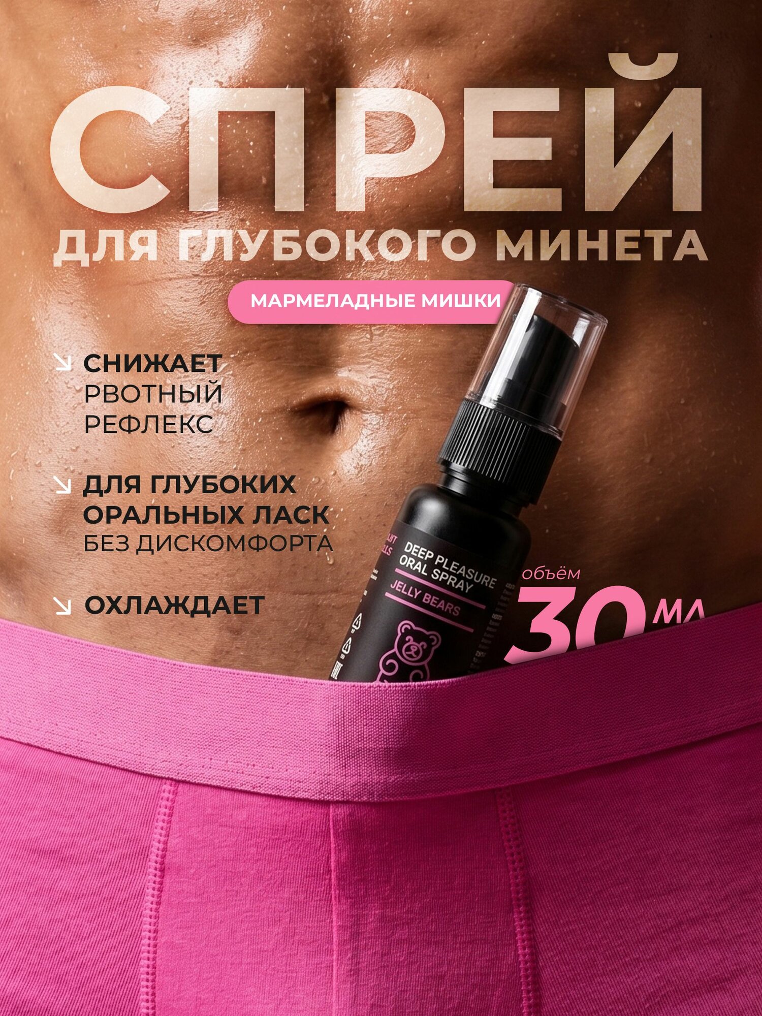 O! GAZM Спрей для минета охлаждающий, 30 мл охлаждающий спрей 30 мл спрей для минета