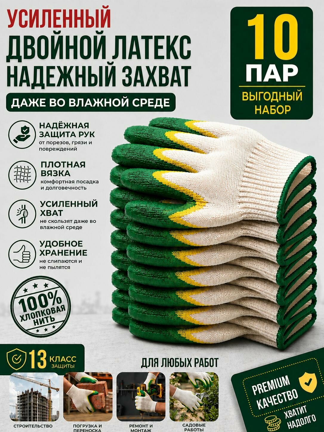 Перчатки рабочие — фото 1