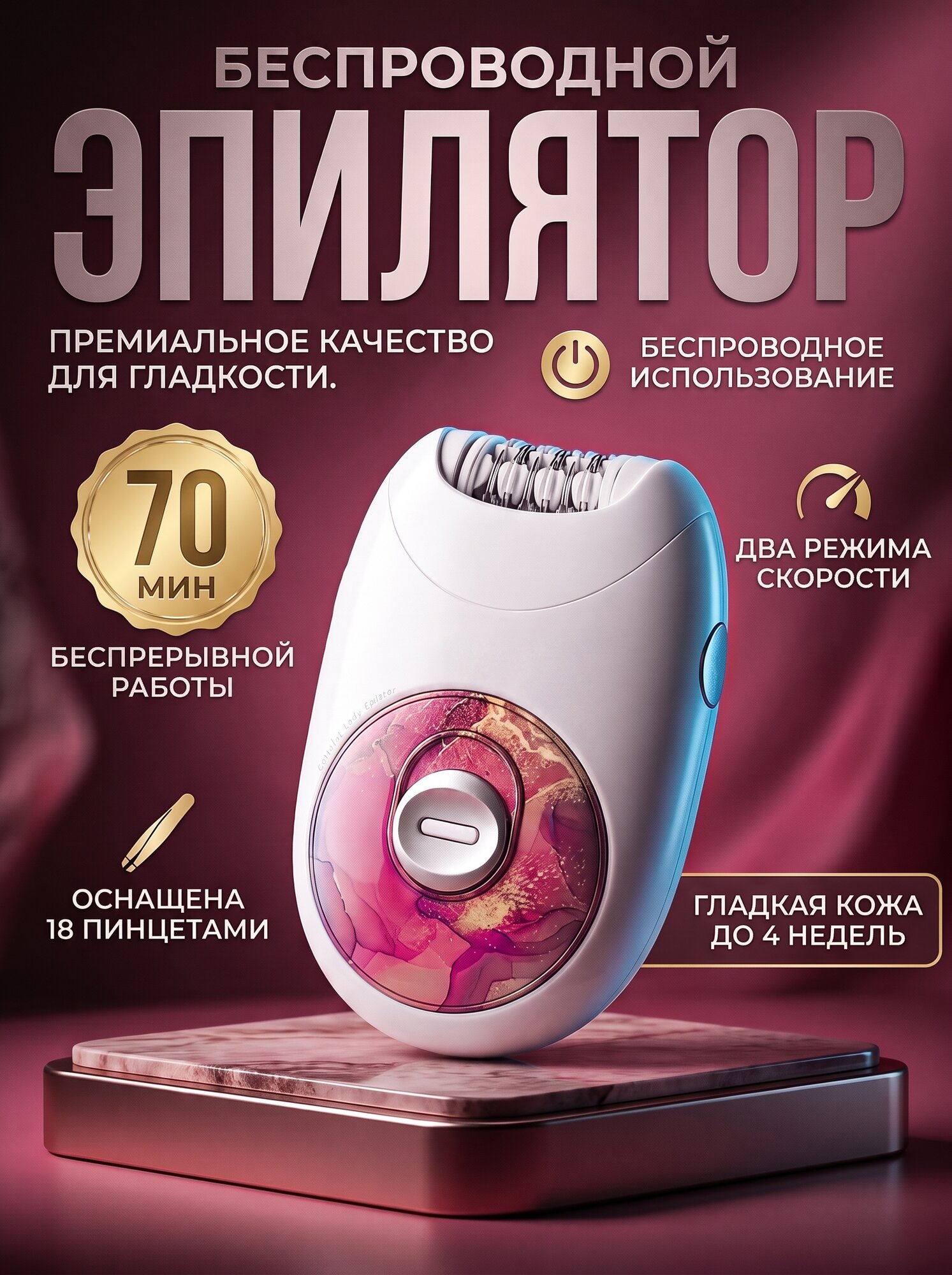 Депилятор женский/эпилятор беспроводной/женский триммер/уход за телом/кожей, в зоне бикини, подмышках