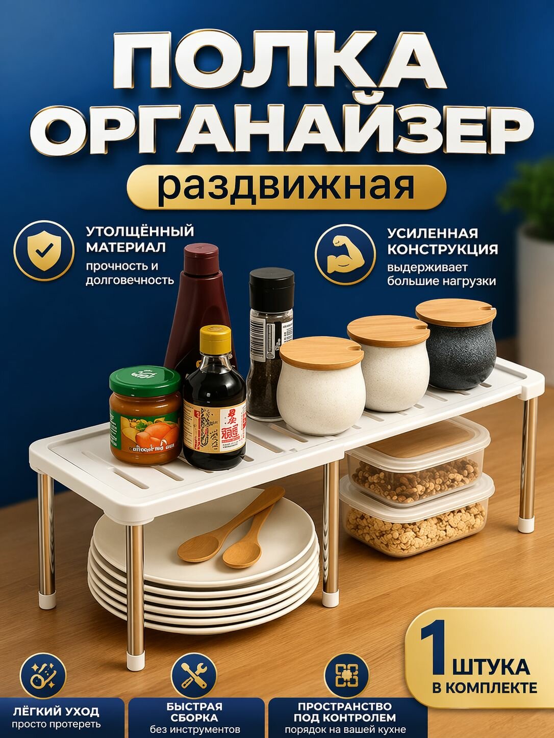Полка для кухонной мебели Настольная Прямая, 60х18х15.50 см, 1 шт. кухонная полка настольная полка прямая полка