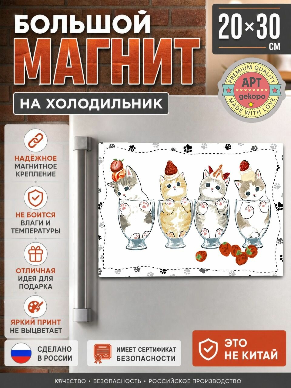 Магнитный постер с котами на холодильник декоративный магнит котики кухня виниловый магнит подарок