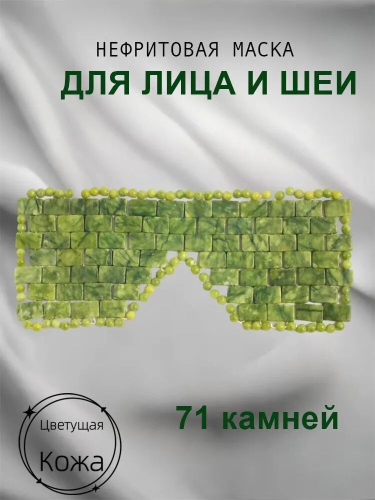 Цветущая Кожа Маска косметическая Сужение пор Для чувствительной кожи