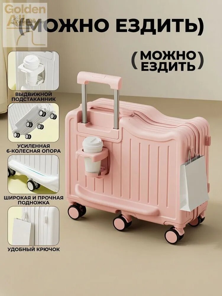 Чемодан-каталка