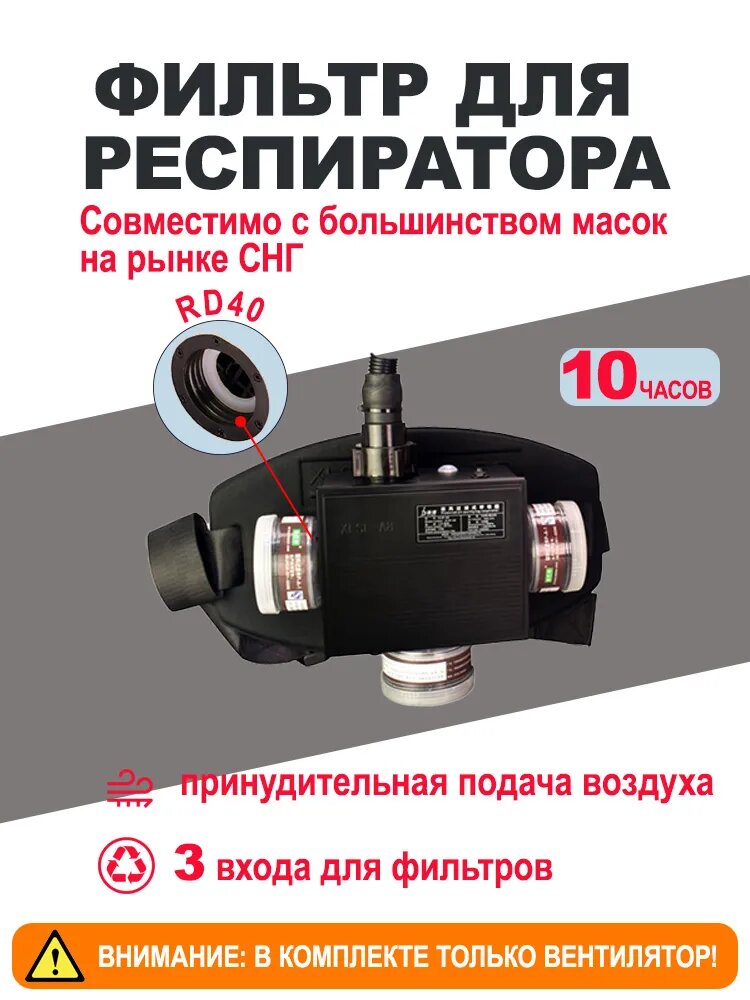 Фильтр для респиратора, маски, 1 шт.